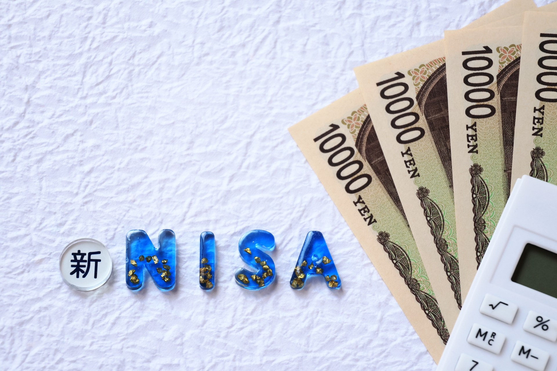 新NISAの非課税投資枠は1,800万円！最短の5年で使い切るべきか？ - NISAナビ